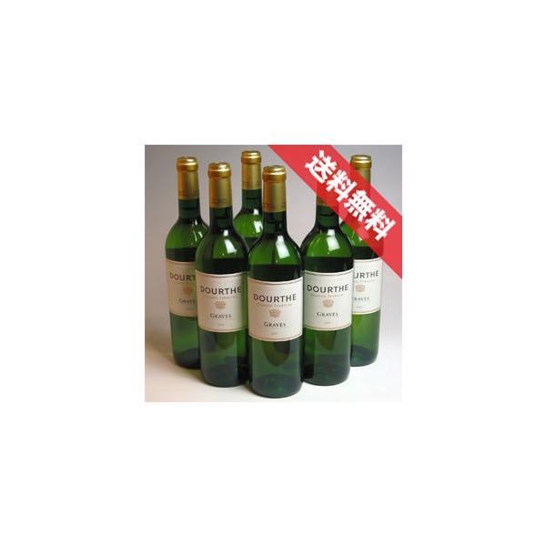 送料無料 ドゥルト グラーヴ 白 6本セットDourthe Graves Blanc フランスワイン ボルドー グラーヴ 白ワイン やや辛口 750ml×6 通販 販売 まとめ買い 業務用にも wine