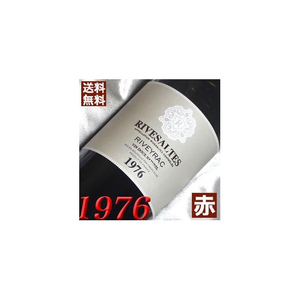 発酵中にアルコールを加え、糖分を残した甘口。近年まで樽でゆっくり熟成させてからビン詰め。ドライフルーツやナッツなどの複雑な風味が広がり、50年の時の流れが楽しめます。（長い年月で、赤の色合いが薄くなっています）生まれ年・記念の年に出来たワイ...