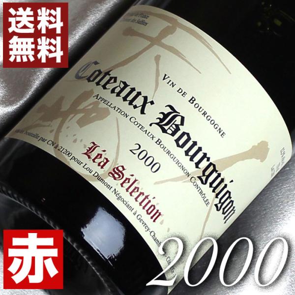 元グラン・オルディネール規格。他の生産者の造ったワインを仲田氏が選りすぐって自分の名で出したもので、古酒がほとんど出回らないクラスを掘り出してきたことが驚きです。生まれ年・記念の年に出来たワインは、その人にとって特別の意味を持ちます。プレゼ...