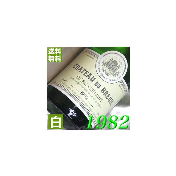 ロワールを代表する甘口の産地で、熟成能力もある。これは著名な造り手のストックがリリースされたもの。熟成感もある色合いで、甘さと酸味の一体感に複雑味があります。（結晶状のオリが多くあります）生まれ年・記念の年に出来たワインは、その人にとって特...