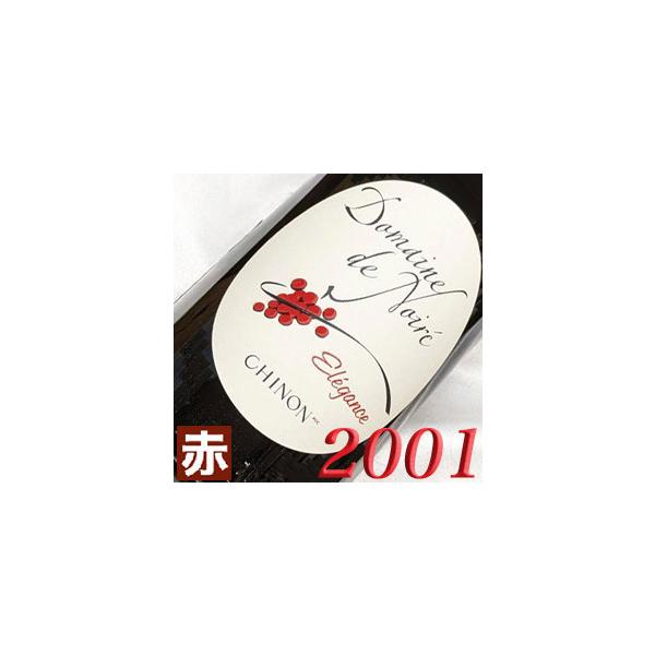 2001年に3代目が継承し、今では現代シノンを代表するトップ生産者の一人。これは樹齢35〜50年のカベルネ・フラン種100%で、熟成ワイン愛好家やレストラン向けのストック品。（ヴィンージは裏側にあります）生まれ年・記念の年に出来たワインは、...