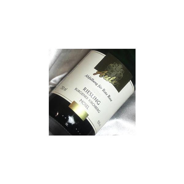 最もベーシックなドイツのモーゼルワイン。フルーティーさに広がりがあり、リースリング種の特徴であるさわやかな酸と、優しい甘味のバランスに優れた、やや甘口の白。（実物は現行の最新ヴィンテージで、年により使う畑が違うため、ラベルや表記が写真とは異...