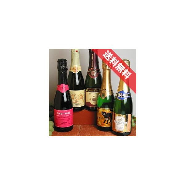 世界中で愛されているスパークリングワイン。甘口の赤に、マスカットで造った甘口の白。キリッと切れの良い辛口まで飲み切りサイズのハーフボトルで揃えてみました。（ワインが一部変更されて写真とは違っています。内容は商品説明や個別の写真をご覧ください）