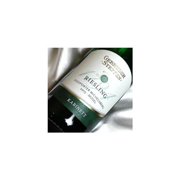 シュテッフェン ピースポーター ミュヘルスベルク リースリング カビネット Steffen Piesporter Michelsberg Riesling Kabinett ドイツワイン モーゼルワイン 白ワイン やや甘口 750ml デザ...