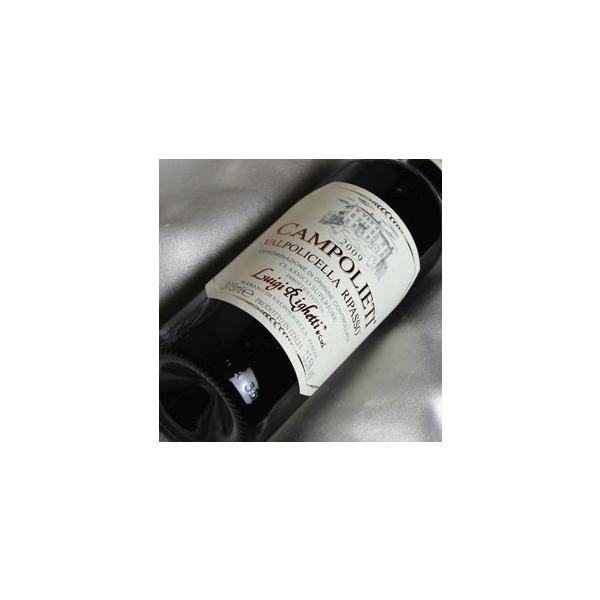 ルイジ リゲッティ ヴァルポリチェッラ クラシコ スペリオーレ カンポリエティ リパッソ ハーフボトルLuigi Righetti Valpolicella Classico Superiore Campolieti Ripasso イタリ...