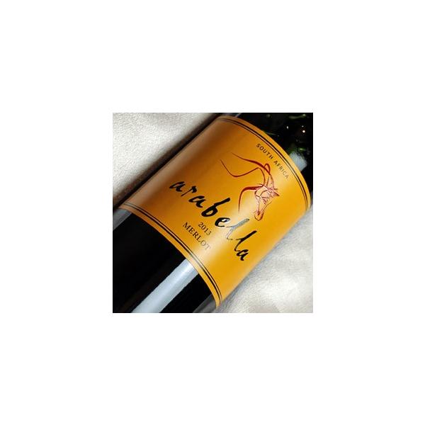 アラベラ メルローArabella Merlot 南アフリカ ロバートソン 赤ワイン フルボディ 750ml 南アフリカ産ワイン wine
