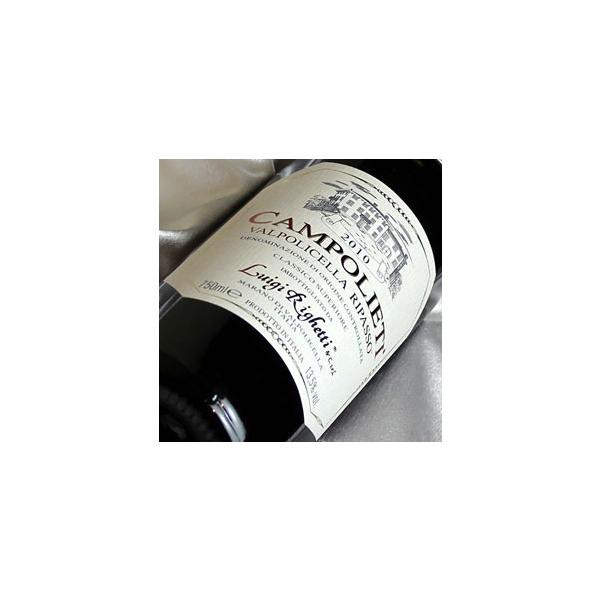 ルイジ リゲッティ ヴァルポリチェッラ クラシコ スペリオーレ カンポリエティ リパッソ Luigi Righetti Valpolicella Classico Superiore Campolieti Ripasso イタリアワイン ヴ...
