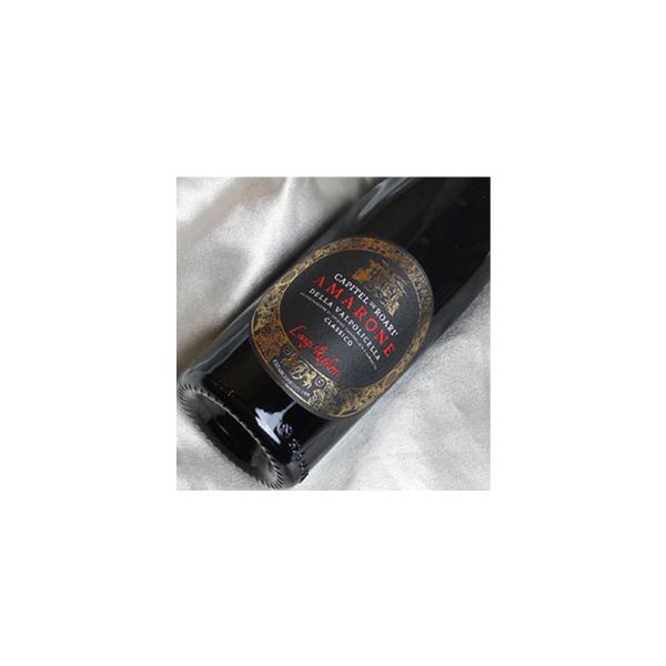 ルイジ リゲッティ アマローネ デッラ ヴァルポリチェッラ クラシコ カピテル デ ロアリ ハーフボトル Luigi Righetti Amarone della Valpolicella Classico Capitel de Roari...