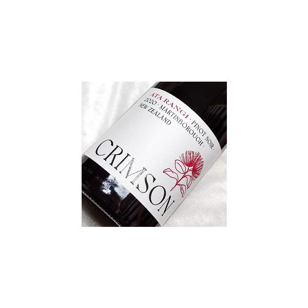 アタ ランギ クリムゾン ピノノワール  Ata Rangi Crimson Pinot Noir ニュージーランドワイン 赤ワイン ミディアムボディ 750ml wine