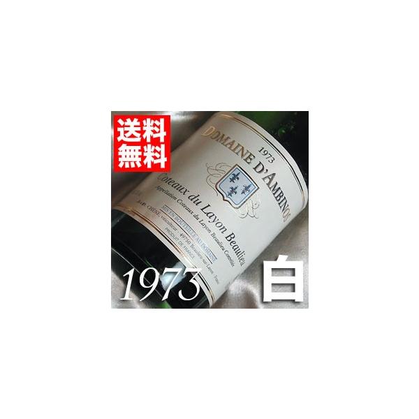 ロワールを代表する甘口の産地で、これは欧米市場で高い評価を受けるココの看板商品。シェナン・ブラン種は熟成能力もあり、古酒のストックがリリースされたものです。少しオリが出ています。（実物は、ボトル全体に汚れがあります）生まれ年・記念の年に出来...