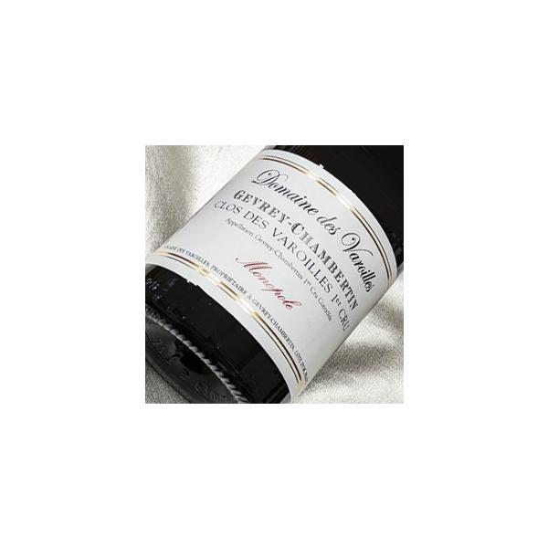 クロ・ド・ベーズの真後ろに位置する水準の高い一級畑で、このドメーヌが単独所有。ブラックチェリーやなめし皮、スパイス等の複雑な香り。タンニンは繊細で調和の取れた味わい。2019年はこの造り手がリリースした最後の年。ヴァロワーユ ジュヴィレ シ...