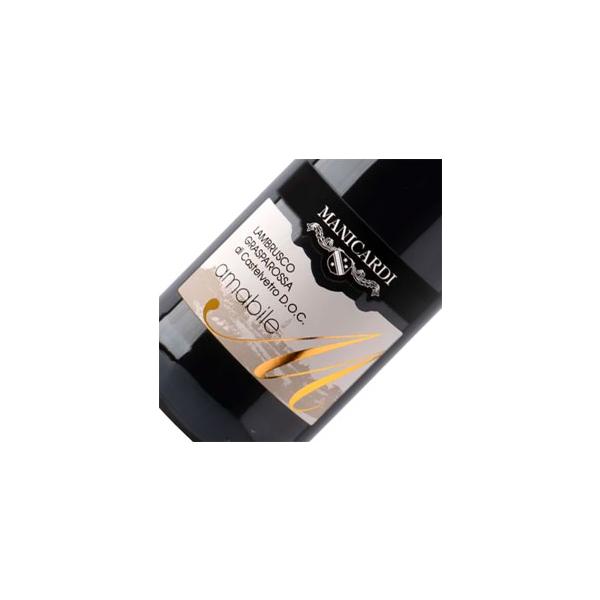 ヒルサイドの自社畑からとれた最も糖度の高いブドウを使用。非常に滑らかかつ柔らかな香りと味わい。プルーンやスミレを感じさせるほんのりとした甘さが特徴。モデナ料理はもちろんのこと、食後のデザートと相性抜群。正規品 マニカルディ ランブルスコ ア...