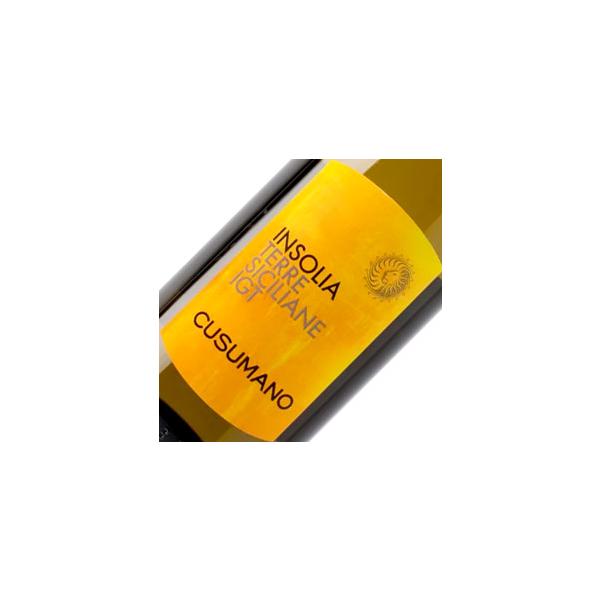 パイナップルやトロピカルフルーツなどの強く華やかな香り。ハッキリとした厚みのある味わい。正規品 クズマーノ インソリア モノヴァリエターリ Insolia Terre Siciliane IGT イタリア シチリア州 パルティニコ 白 ワイ...