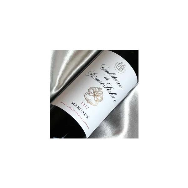 4級のプリューレ・リシーヌのセカンド。平均樹齢約25年の若木を使い、収穫から醸造までファーストと全て同じ。果実味のボリュームがありつつ、柔らかさと繊細さも感じられます。コンフィダンス ド プリューレ リシーヌ 2012 Confidence...