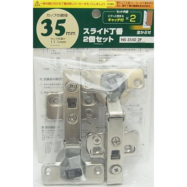 開き角度2段階105°/85°