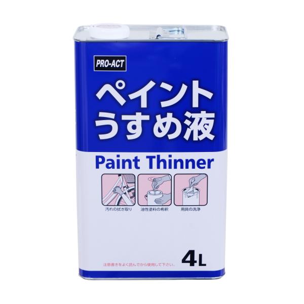 【仕様】●成分：有機溶剤●用途：油性塗料の希釈に。油性塗料使用後の塗装用具類の洗浄に。塗る面の汚れや油分の除去に。●適する塗料：合成樹脂塗料、油性塗料に適しています。●適さない塗料：水性塗料、ラッカー系塗料、専用うすめ液を使用する塗料には適...
