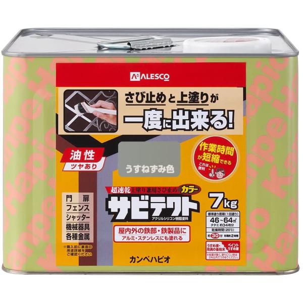 容量:7kg    塗り面積(1回塗り):46~64m2    塗り面積(タタミ換算):約34枚分    特殊防錆剤が強力な防錆効果を発揮し、さび止めと上塗りが一度にできます。    特殊防さび材が強力な防さび効果を発揮。    アクリルシ...