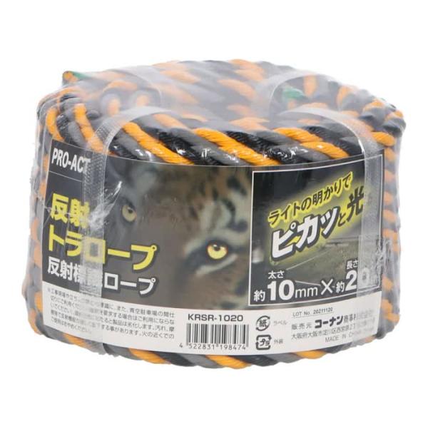 【仕様】●サイズ（約）：太さ１０ｍｍ×長さ２０ｍ●材質：ポリエチレン９４％、ポリエステル４.５％、綿１.５％反射部／ポリエステル＋綿両端テープ止め●重さ：約９６０ｇ●カラー：黄／黒