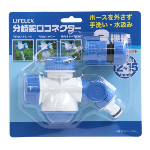 【特長】●ホースをつないだままで、３つの機能を切替できます。（下向きストレート・下向きシャワー・横向きホース）●ホースを外さず手洗いや水汲みができます。【仕様】●商品サイズ：約１６０×９０×５０ｍｍ●ブルー＋ブラック＋ホワイト●重量：約１４...