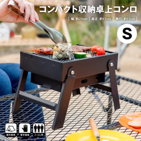 【仕様】●サイズ：約幅225Ｘ奥行165Ｘ高さ170mm●対応焼網（別売）：コーナン オリジナル ＢＢＱ網　２２×１５ｃｍ　ＳＰ２３−４５２１　（JAN：4522831184521）
