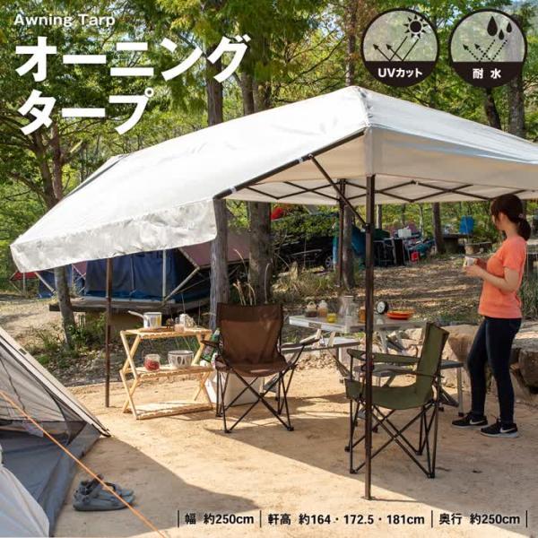 【仕様】●生地：ポリエステル、UVカット、シルバーコーティング、脚部：スチール●サイズ：約幅2500Ｘ奥行2500Ｘ高さ2510mm