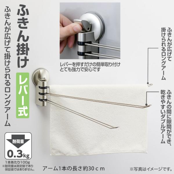 【特長】●ふきんが広げて掛けられるロングアーム●ふきんの間に隙間ができ、乾きやすいダブルアーム●レバーを押すだけの簡単取り付け【仕様】●使用時サイズ（約）：幅３４１×奥行３５×高さ１０４（ｍｍ）●使用材料（耐熱温度）：アーム：ステンレス鋼、...