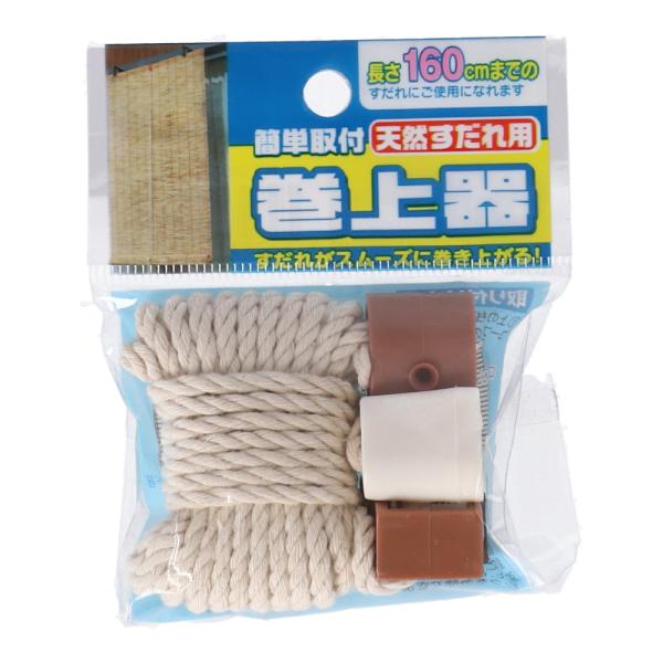 【備考】※画像は「4522831006809　すだれ巻上器　１連式　１６０ｃｍ用」です。
