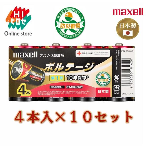 ●長持ちトリプルパワー様々な機器で優れた総合性能を発揮する「瞬発力」「大馬力」「持久力」の長持ちトリプルパワーを実現したアルカリ乾電池。●長期保管時でも、優れた耐漏液性能を発揮●10年間液もれ補償　長期保存が可能ですので、防災用に！●アルカ...