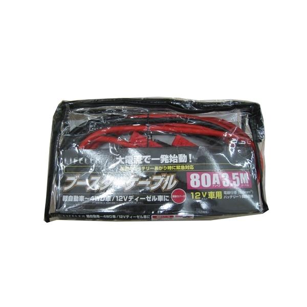 【仕様】●８０アンペア　３．５ｍ●１２Ｖ車用●軽自動車〜４ＷＤ車／１２Ｖディーゼル車に最適●適合バッテリー：〜８５Ｄ２３Ｒ／Ｌまでの容量●カラー：レッド／ブラック