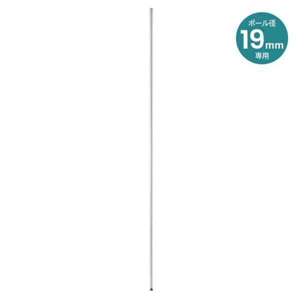 【特長】●19Φシステムラック専用の別売ポールです。高さ25mm単位で棚位置調節可能です【仕様】●約幅１９×奥行１９×高さ１７４０●材質:スチール(クロームメッキ)●※1本売りです。【備考】※ポール単体商品です。延長用ポールではございません。