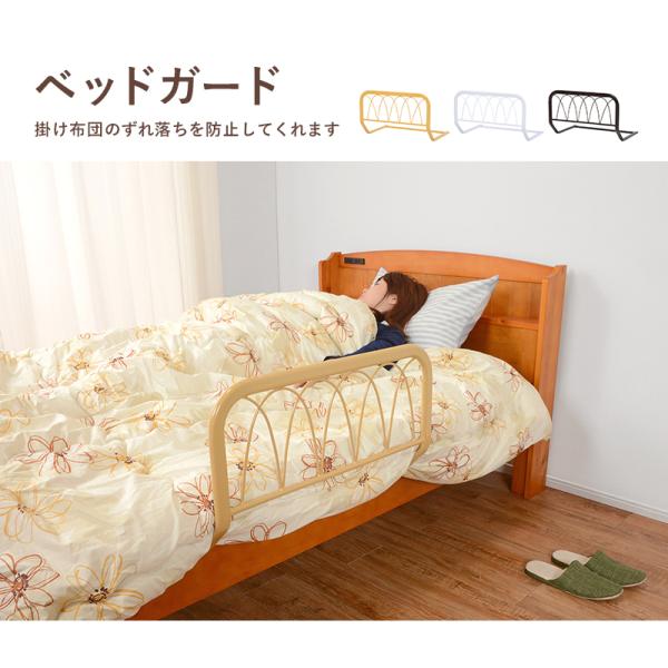 【メーカーより直送】 商品サイズ（外寸）：(約)幅60×奥行43×高さ37cm 材質：主材:スチールパイプ 商品説明：布団ずれ防止にベッドカードがあれば便利。