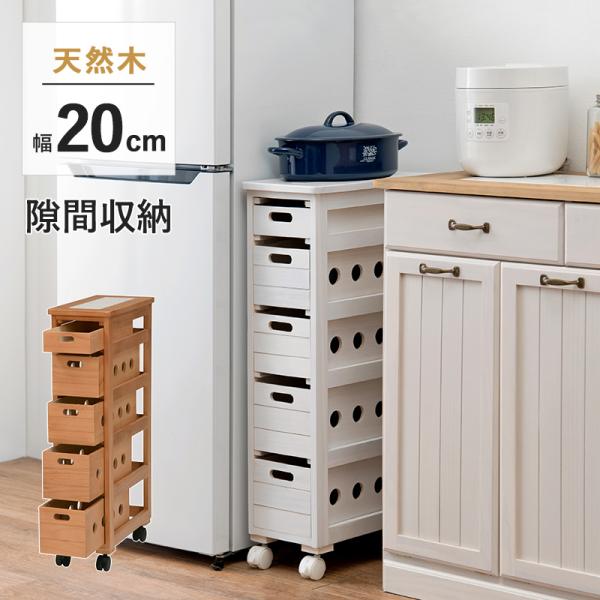 【メーカーより直送】 商品サイズ（外寸）：(約)幅20×奥行40×高さ79cm 内寸及び補足説明： 内寸及び補足説明：■天板:タイル付■本体:キャスター付(内2個ストッパー付)■引出内寸:約幅13×奥行34.5×(浅)4.5(中)10.5(...