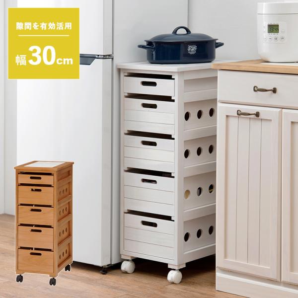 【メーカーより直送】 商品サイズ（外寸）：(約)幅30×奥行40×高さ79cm 内寸及び補足説明： 内寸及び補足説明：■天板:タイル付■本体:キャスター付(内2個ストッパー付)■引出内寸:約幅23×奥行34.5×(浅)4.5(中)10.5(...