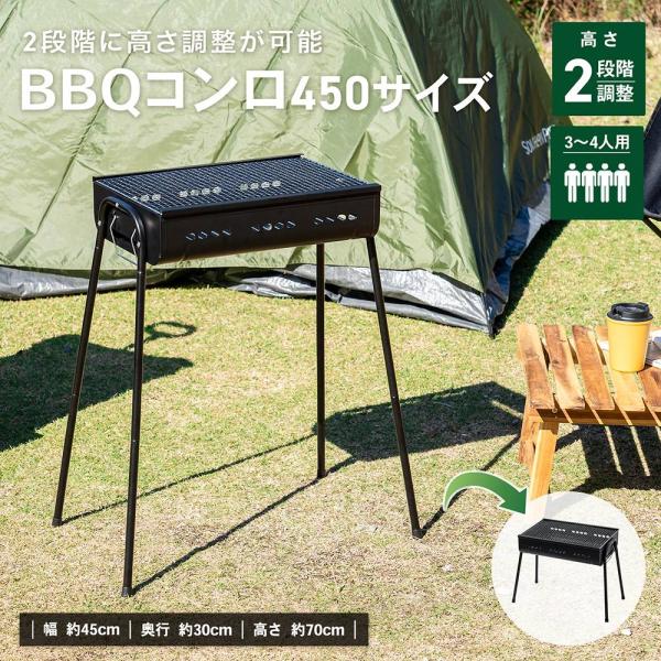 【特長】●3から4人用●2段階に高さ調整が可能約70cm/約43cm●このスライド式がポイント●網スライド式の為足し時に網を持ち上げる必要なし【仕様】本体：スチール(シリコン樹脂耐熱塗装)脚：スチール(エポキシ樹脂粉体塗装)ロストル(炭皿)...