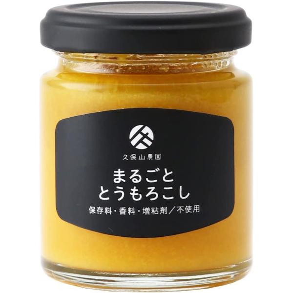 (商品説明) 体と歯に優しいお野菜ジャムです。 久保山農園の規格外の採れたて野菜をつかった、体と歯に優しい保存料、香料、増粘剤不使用のとうもろこしジャムです。 完熟メロンよりも甘いとうもろこしでつくりました。 添加物不使用のジャムは小さなお...