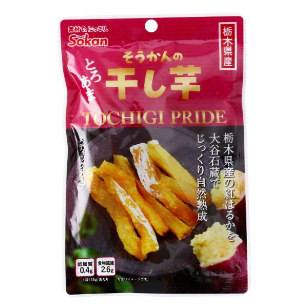 【商品説明】 自然の甘さが楽しめる栃木県産の干し芋です。 原料の加工から包装まで自社で行っています。 素材の甘さを最大限に出す方法で製造しているので、自然の甘さをお楽しみ頂けます。 食べやすいスティックタイプです。 純国産とろあまの紅はるか...
