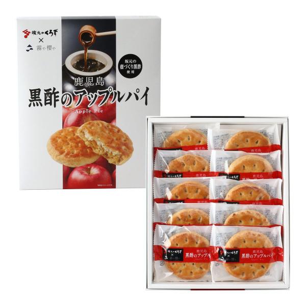 【商品説明】  「坂元のくろず」とのコラボ商品です。 坂元醸造の風味豊かな黒酢・鹿児島県産の甘みの強いさつま芋・国産の林檎を合わせた白あんをパイ生地で包み、香ばしく焼き上げました。 黒酢・さつま芋・林檎・白あんの組み合わせは、酸味と甘味のど...