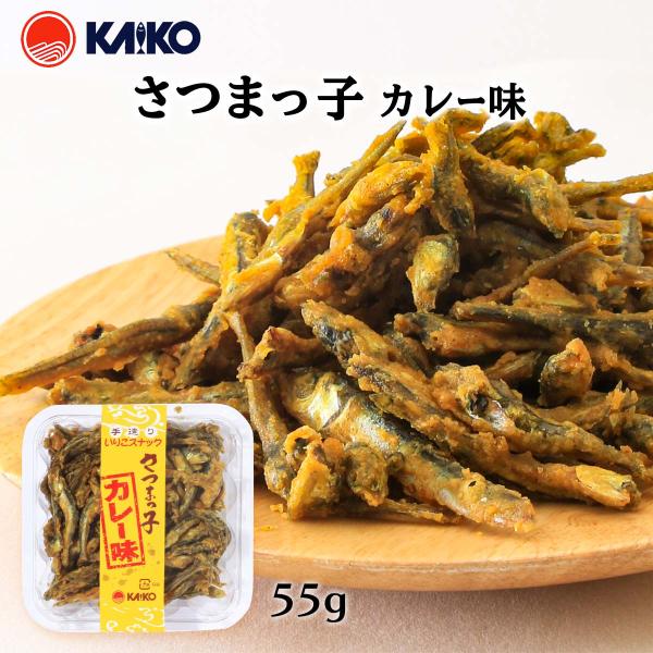 【商品説明】  おだし用の煮干しをカレー粉で味付けし、カラッと小麦粉で揚げました。 お酒のおつまみやお茶請けに、また、お子様のおやつとして、そのままお召し上がりください。