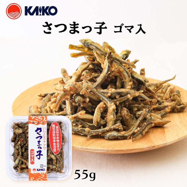 【商品説明】  第52回水産物品評会にて鹿児島県知事賞受賞した「いりこスナック さつまっ子」です！ おだし用の煮干しをいりごまで味付けし、カラッと小麦粉で揚げました。 お酒のおつまみやお茶請けに、また、お子様のおやつとして、そのままお召し上...