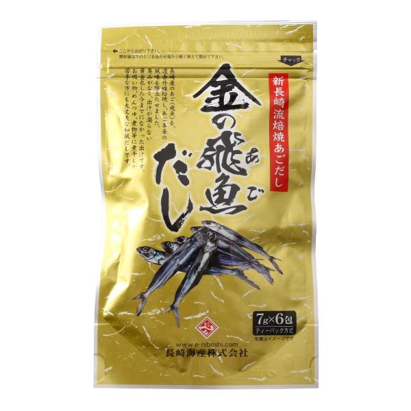 【商品説明】 臭みがなく濁らない黄金色した出汁です。 長崎県産のあご(飛魚)を遠赤外線焙焼し、あご本来の風味を際立たせました。 臭みがなく、出汁が濁らない黄金色した、かつてない出汁です。 煮物等に煮干しが苦手な方にもおすすめの和風だしです。...