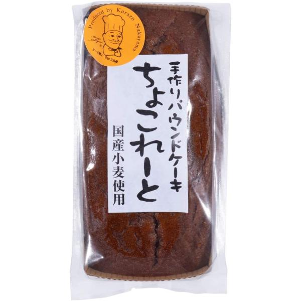 ■原材料 砂糖、小麦粉、卵、食用油脂、でん粉、脱脂粉乳、食塩、乳化剤、コーンシロップ、香料、増粘剤(キサンタンガム)、カゼインNa■サイズ85×55×175(mm)■原産国ー■重量260(g)■内容量250g【商品特徴】ちょこれーとのビター...