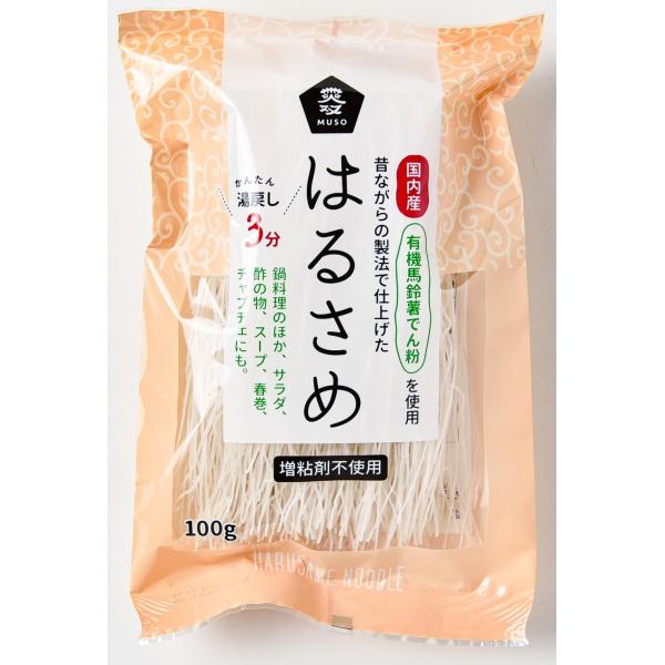 【商品説明】ミョウバンなどの食品添加物は使用せず、国産馬鈴薯澱粉と甘藷澱粉を昔ながらの技法で作り、漂白せずに仕上げたはるさめです。<調理方法>熱湯に数分浸して柔らかくしてから、水気を切ってご利用下さい。又、沸騰したお湯に、2〜3...