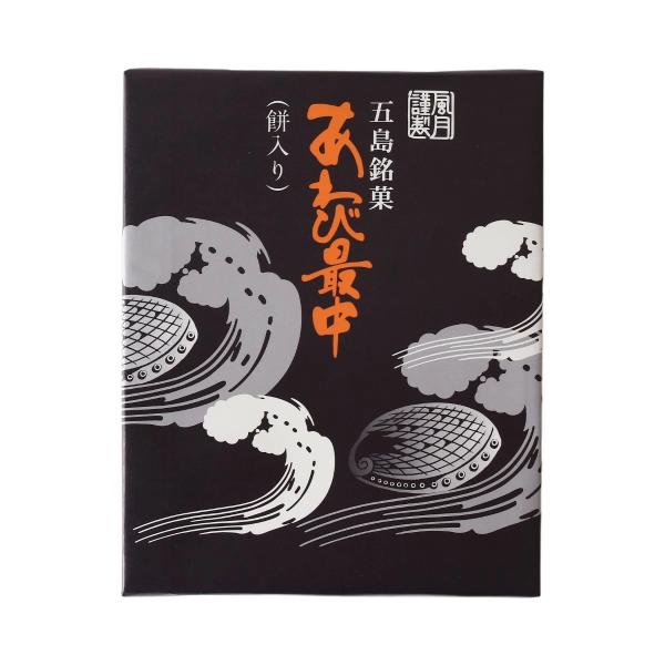 【商品説明】五島の海、磯のあわびを模した最中皮に、時間を掛け丹念に練り込んだたっぷりのこしあんと食感の良い求肥餅をはさみました。 五島産の塩を使い、甘さをより一層引き立たせております。 五島銘菓のあわび最中をぜひ一度どうぞ。【原材料】こしあ...