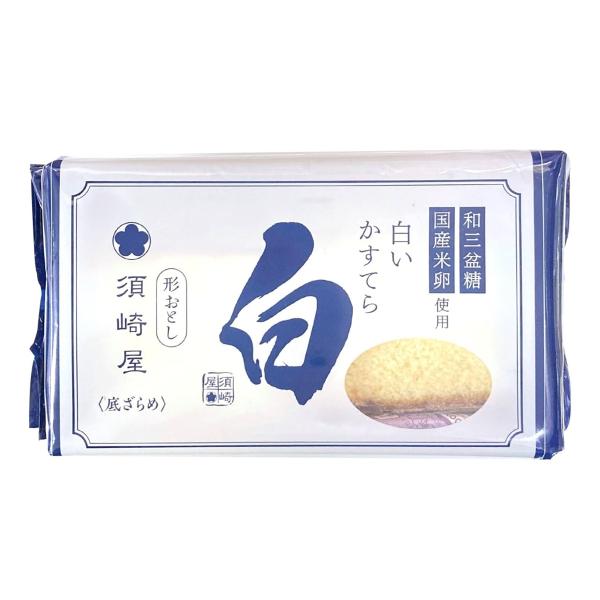 【商品説明】創業慶応三年、150年を超える老舗が作る【かすてら】が、お求めやすく食べやすいパックになって登場！ こちらは通常の箱入り商品を製造する際に発生する「切り落とし」や「不揃い品」をお詰めした商品になります。 そのため通常よりもお得に...