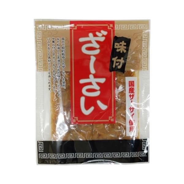 【商品説明】九州産の契約栽培ざーさいを使用し、なたね油とごま油で軽く炒めて風味豊かに仕上げました。化学調味料は使わず、素材の旨みと心地よい歯ごたえを活かした味付ざーさいです。ピリッとした島根県産唐辛子がアクセント。ご飯のおともやおつまみには...