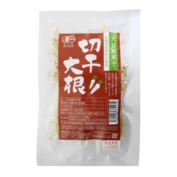 【商品説明】「有機切干大根」は、雲仙普賢岳の麓で自家栽培した有機大根を使用し、太陽の光でじっくりと天日乾燥させた昔ながらの切干大根です。噛むほどに大根の自然な甘みが広がり、しっかりとした歯ごたえが楽しめます。有機JAS認定品で、安心してお召...