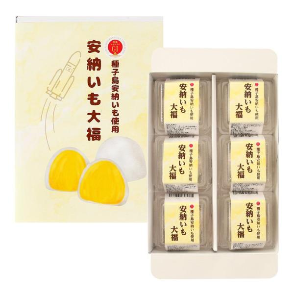 【商品説明】種子島安納いもを使った大福です。 もっちり優しい安納いもの味わいをお楽しみいただけます。 冷凍状態から20〜30分ほどの解凍でアイスのようにお楽しみいただけます。 ぜひ一度お試しください。  賞味期限は常温で3日、冷凍で180日...