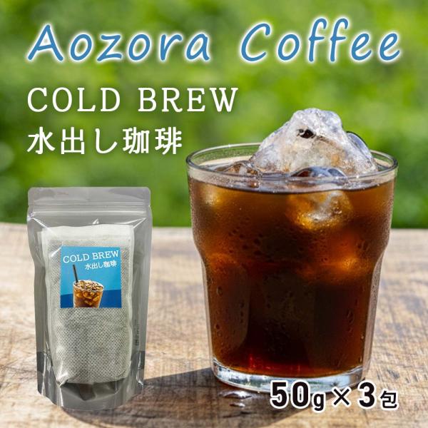 【商品説明】手作業で一粒一粒丁寧に選別した生豆を使用し、自家焙煎したブラジル、コロンビア、グァテマラ、マンデリン産のコーヒー豆をブレンド。香り高く酸味を抑えすっきりとした味わいです。1パック当たり水600〜800mlをボトルで8〜12時間抽...
