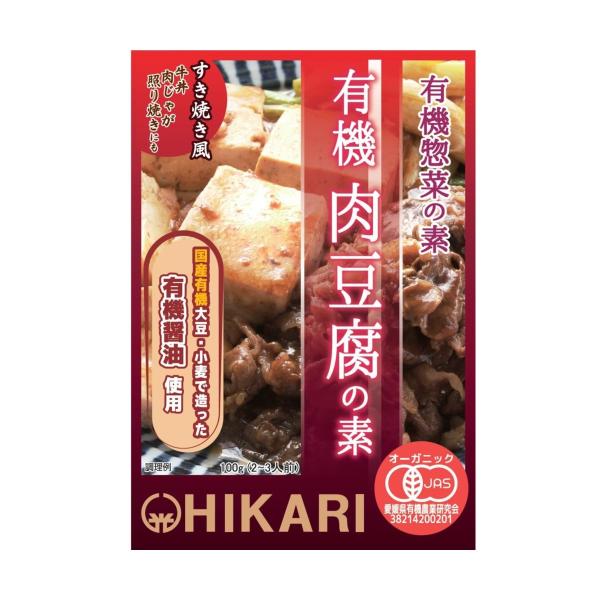 【商品説明】豆腐と牛肉を炒めるだけで手軽に作れる、有機JAS認定の肉豆腐の素です。国産有機丸大豆と小麦から醸造した有機醤油をベースに、有機たまねぎや有機砂糖、有機ぶどう果汁のまろやかな甘みを加え、深みのある味わいに仕上げました。化学調味料や...