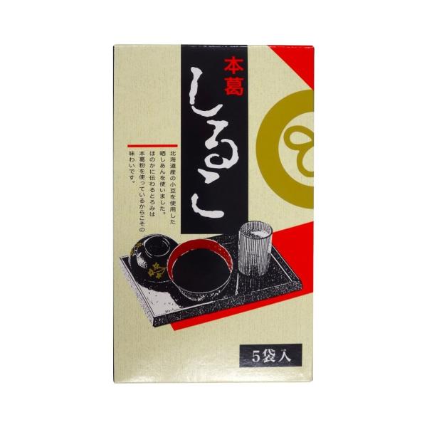 【商品説明】北海道産小豆の上品な風味と、本葛ならではのとろみが調和した、やさしい味わいのしるこです。素材の持ち味をいかすため甘さを控えめに仕上げ、葛専門店・廣八堂が百二十余年培った伝統技で丁寧に作りました。本葛のなめらかな口あたりと自然な甘...